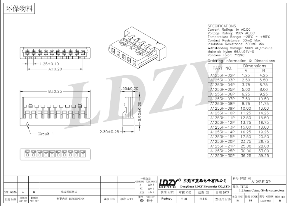 YEONHO 12507HS Electrical Connectors - Reliable & Versatile